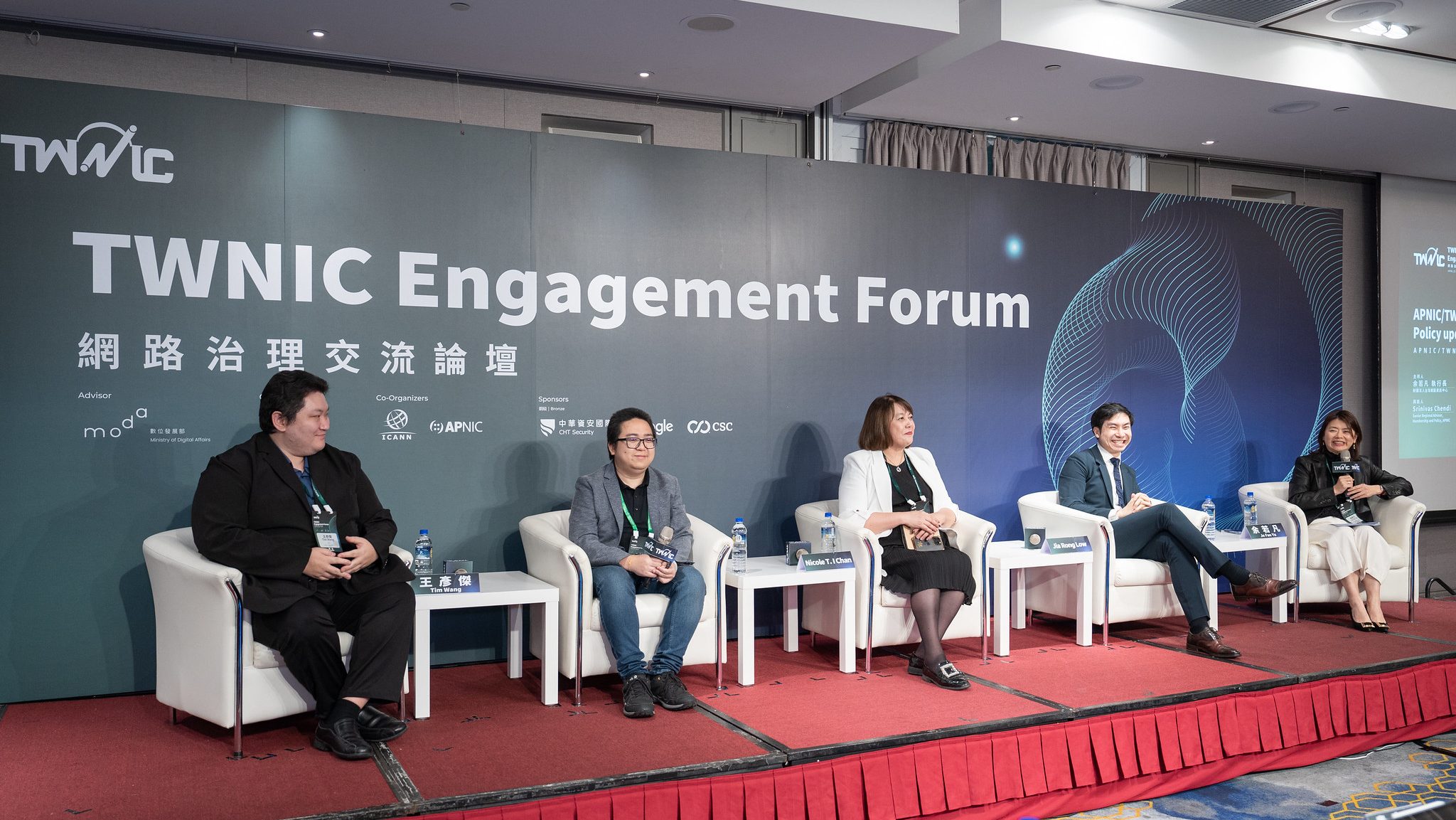 【APNIC-TWNIC 43rd IP Open Policy Meeting回顧】APNIC/TWNIC 政策更新 - 財團法人台灣網路資訊中心部落格 | TWNIC Blog